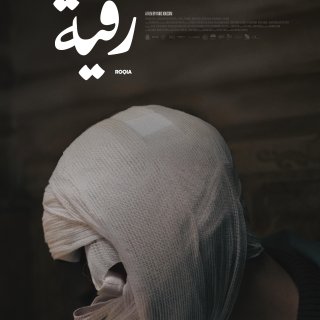 ROQIA ‘s poster « Alpha Violet